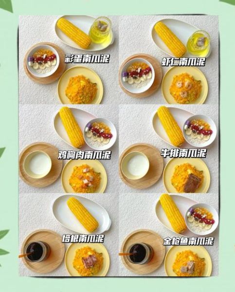 南瓜泥怎么做_宝宝辅食南瓜泥做法-第2张图片-山城妙识