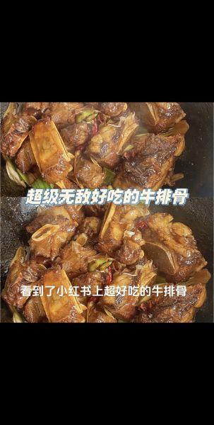 牛排骨怎么炖才软烂_牛排骨的家常做法步骤-第3张图片-山城妙识 牛排骨怎么炖才软烂_牛排骨的家常做法步骤-第3张图片-山城妙识
