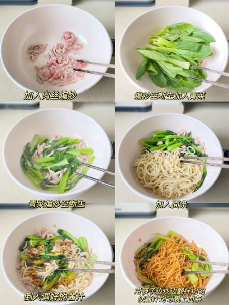 肉丝炒面怎么做_家常肉丝炒面用什么面条-第3张图片-山城妙识