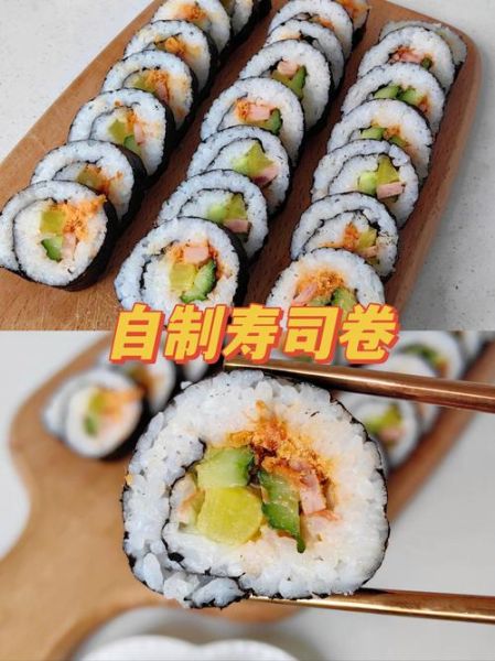 寿司的做法_寿司需要哪些材料-第3张图片-山城妙识