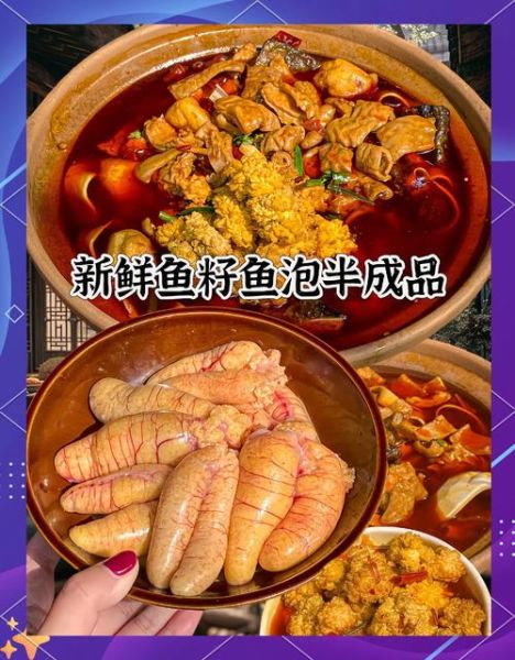 鱼籽鱼泡怎么做好吃_家常做法大全-第3张图片-山城妙识