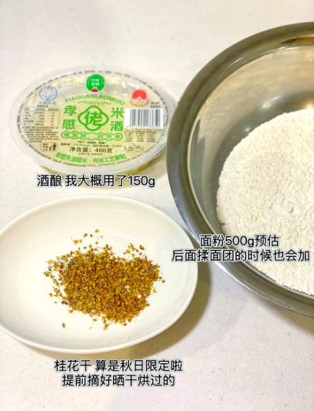 酒酿馒头怎么做_酒酿馒头配方比例-第1张图片-山城妙识