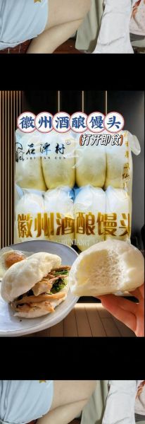 酒酿馒头怎么做_酒酿馒头配方比例-第2张图片-山城妙识