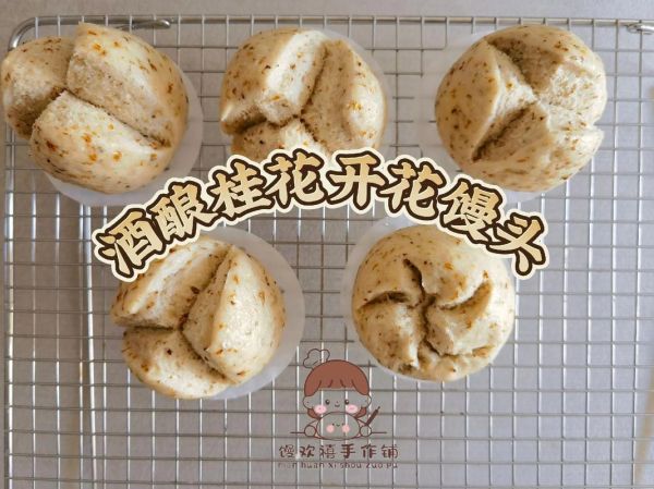 酒酿馒头怎么做_酒酿馒头配方比例-第3张图片-山城妙识