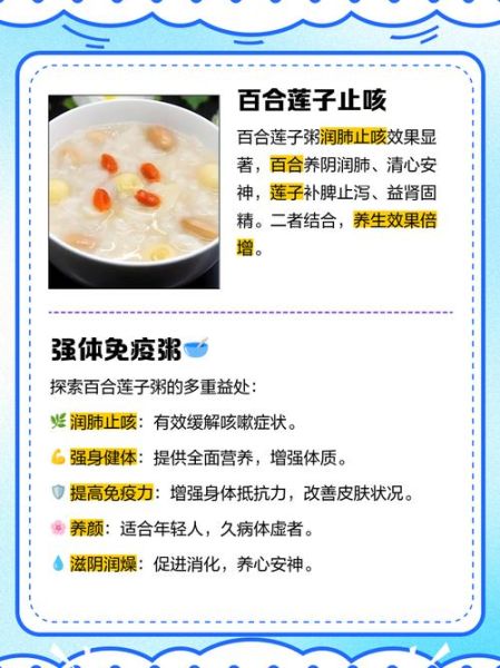 百合粥的做法_百合粥的功效与禁忌-第1张图片-山城妙识