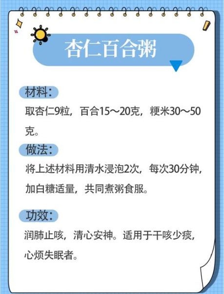 百合粥的做法_百合粥的功效与禁忌-第2张图片-山城妙识