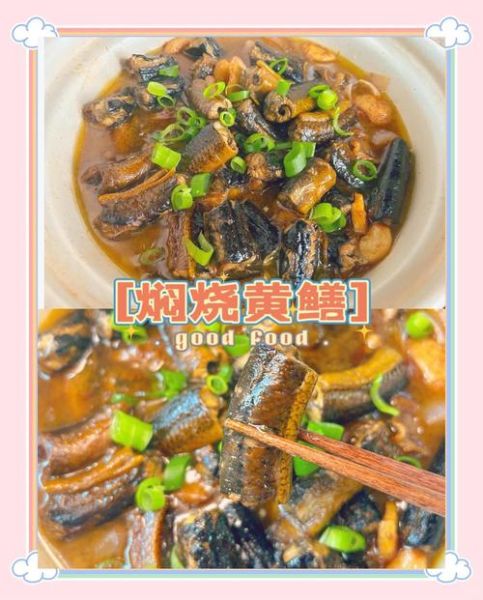 黄鳝怎么做好吃_家常黄鳝做法大全-第3张图片-山城妙识