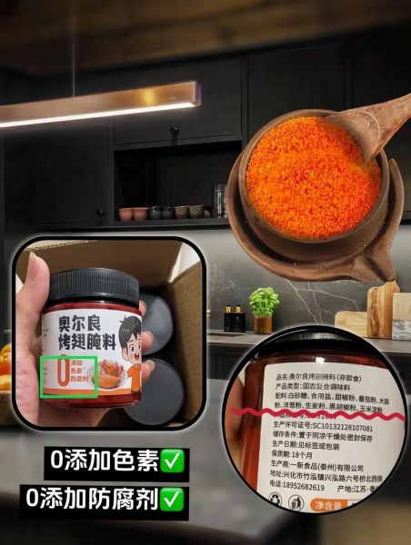 新奥尔良烤翅怎么做_正宗腌料配方-第2张图片-山城妙识 新奥尔良烤翅怎么做_正宗腌料配方-第2张图片-山城妙识