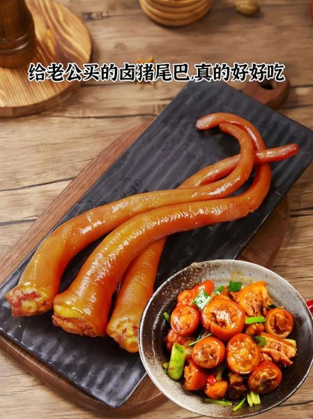 卤猪尾巴怎么做才好吃_卤猪尾巴的家常做法-第1张图片-山城妙识