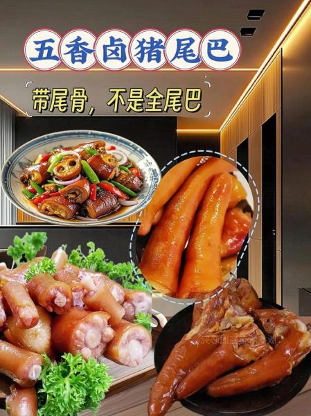 卤猪尾巴怎么做才好吃_卤猪尾巴的家常做法-第3张图片-山城妙识