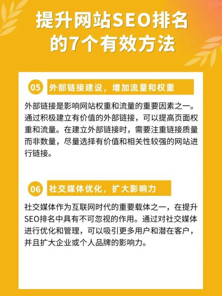 如何提升网站排名_网站SEO优化怎么做-第1张图片-山城妙识