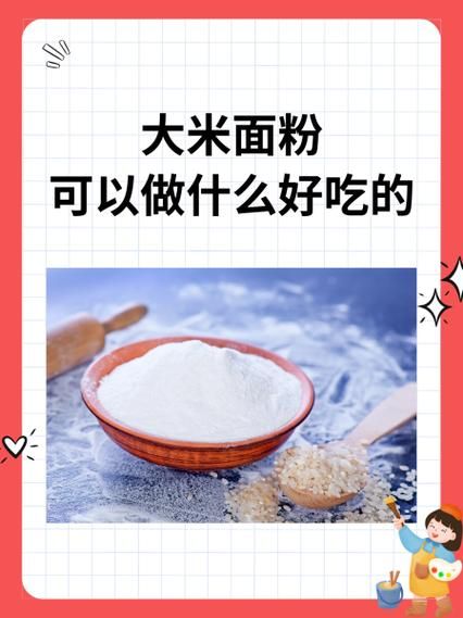 纯大米面馒头怎么做_大米面馒头配方比例-第2张图片-山城妙识 纯大米面馒头怎么做_大米面馒头配方比例-第2张图片-山城妙识