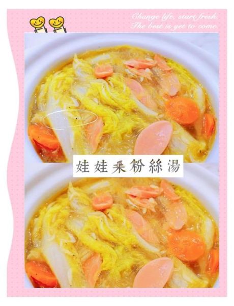 粉丝娃娃菜怎么做_娃娃菜粉丝汤的家常做法-第1张图片-山城妙识