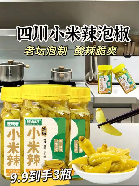 四川泡椒怎么做才正宗_泡椒坛子选哪种好-第2张图片-山城妙识 四川泡椒怎么做才正宗_泡椒坛子选哪种好-第2张图片-山城妙识