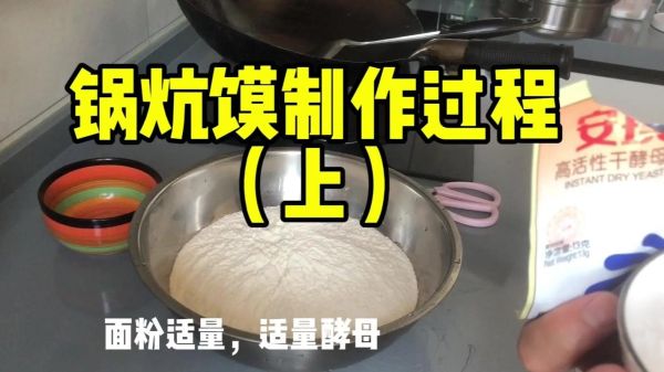 煮馍的家常做法_怎么把馍煮得筋道不糊-第1张图片-山城妙识