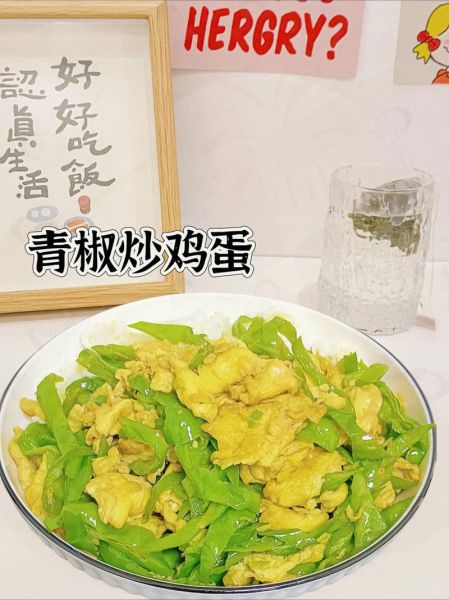 大辣椒炒鸡蛋怎么做_大辣椒炒鸡蛋家常做法-第2张图片-山城妙识