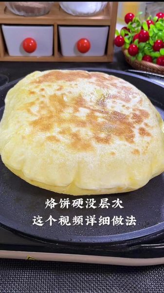 家常饼子怎么做_为什么饼子总是发硬-第1张图片-山城妙识
