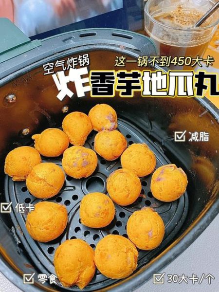 香芋地瓜丸怎么做_为什么炸出来不空心-第2张图片-山城妙识