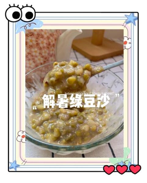 绿豆馅怎么做_绿豆沙馅怎么保存-第3张图片-山城妙识