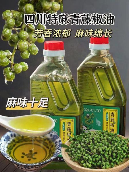 炸花椒油怎么做才麻_花椒油用青花椒还是红花椒-第2张图片-山城妙识