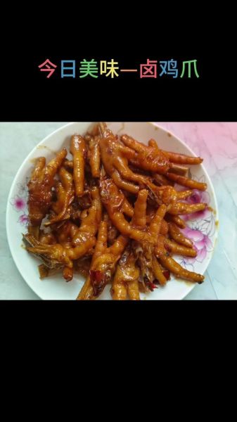 卤鸡爪怎么做好吃_家常卤鸡爪的做法步骤-第2张图片-山城妙识