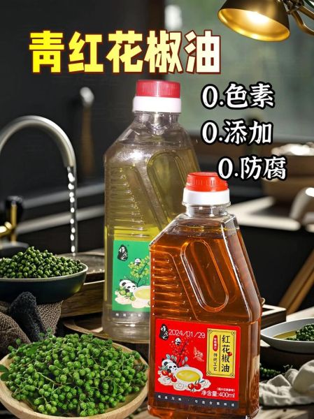 炸花椒油怎么做才麻_花椒油用青花椒还是红花椒-第3张图片-山城妙识