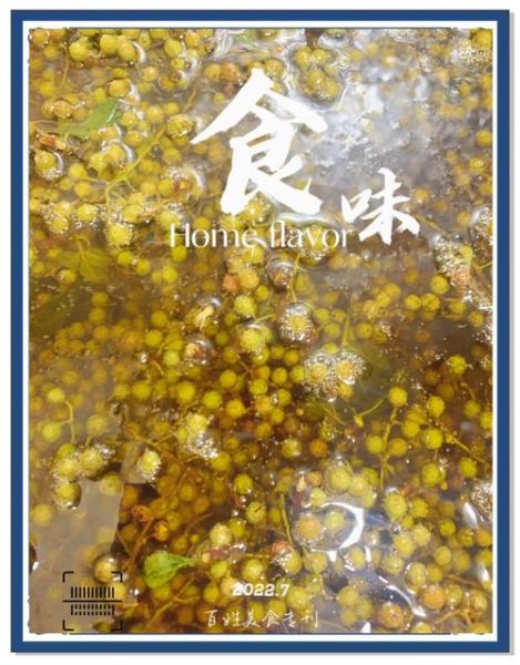 炸花椒油怎么做才麻_花椒油用青花椒还是红花椒-第1张图片-山城妙识
