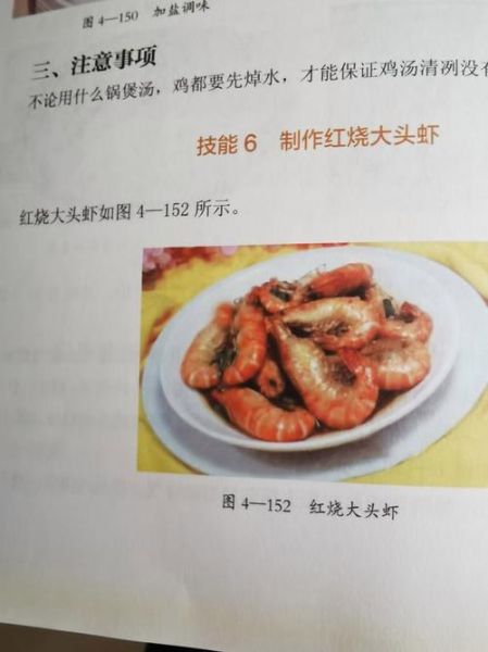 红烧虾怎么做好吃_红烧虾的做法步骤-第3张图片-山城妙识 红烧虾怎么做好吃_红烧虾的做法步骤-第3张图片-山城妙识