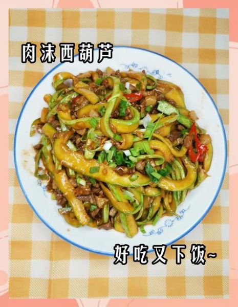 葫芦炒肉怎么炒好吃_葫芦炒肉用焯水吗-第2张图片-山城妙识