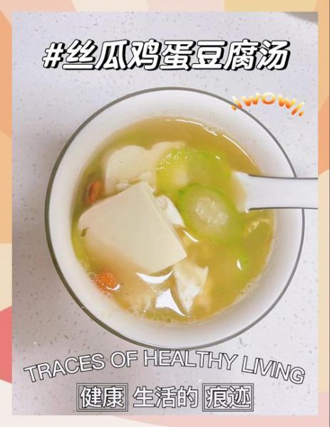 丝瓜豆腐汤怎么做_丝瓜豆腐汤的功效与禁忌-第3张图片-山城妙识