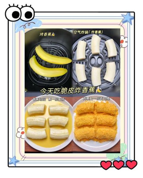 炸香蕉不放面包糠怎么做_不用面包糠炸香蕉技巧-第2张图片-山城妙识