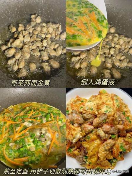 生蚝煎蛋怎么做_生蚝煎蛋需要焯水吗-第3张图片-山城妙识