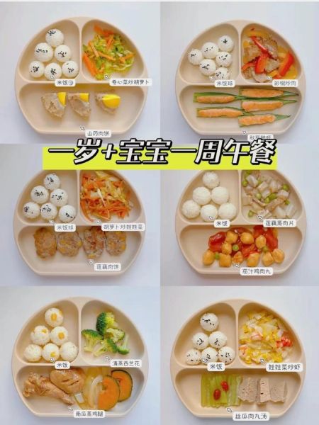 1岁宝宝辅食食谱大全_怎么做简单又营养-第3张图片-山城妙识