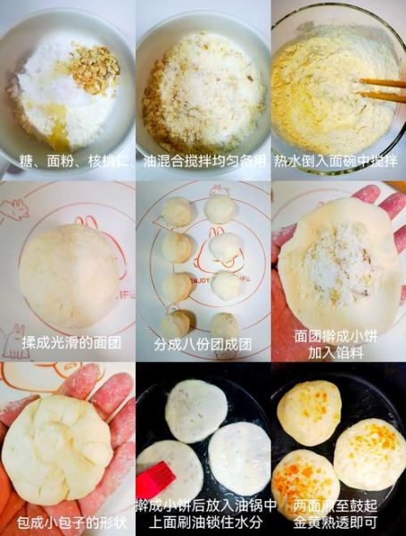 发面糖饼怎么做_发面糖饼的家常做法-第2张图片-山城妙识