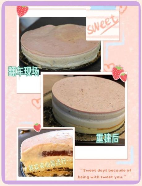 慕斯蛋糕怎么做_慕斯蛋糕失败原因-第1张图片-山城妙识