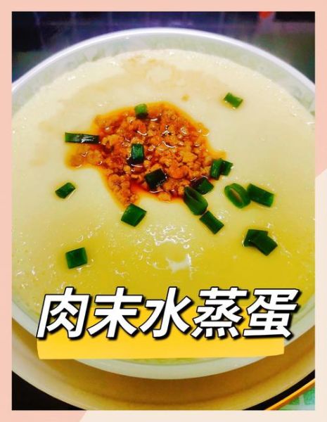 肉末鸡蛋羹怎么做_肉末鸡蛋羹蒸多久才嫩滑-第3张图片-山城妙识 肉末鸡蛋羹怎么做_肉末鸡蛋羹蒸多久才嫩滑-第3张图片-山城妙识