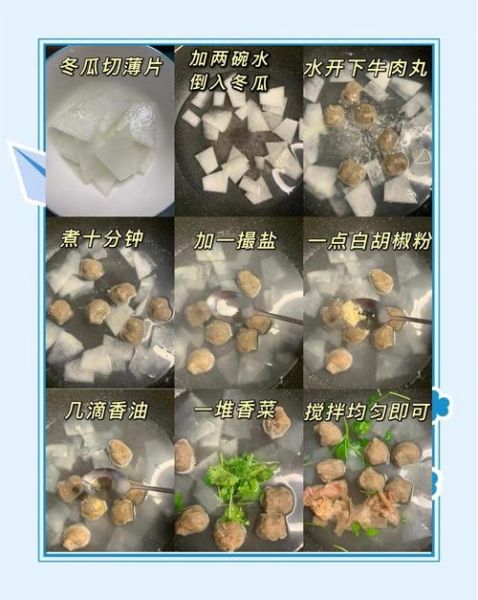 冬瓜炖牛肉怎么炖才软烂_冬瓜炖牛肉需要焯水吗-第3张图片-山城妙识 冬瓜炖牛肉怎么炖才软烂_冬瓜炖牛肉需要焯水吗-第3张图片-山城妙识