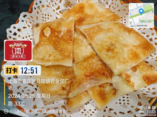 香蕉飞饼怎么做_香蕉飞饼家常做法-第3张图片-山城妙识