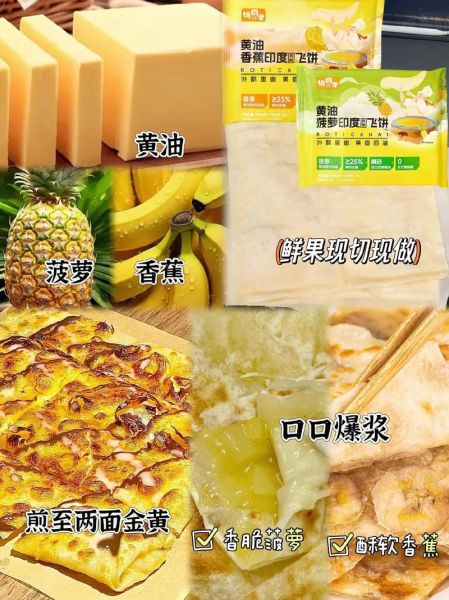 香蕉飞饼怎么做_香蕉飞饼家常做法-第2张图片-山城妙识