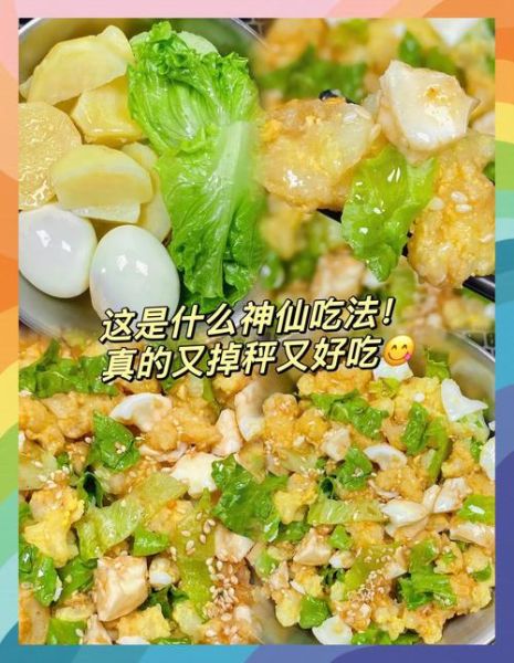 沙拉怎么做才好吃_减脂沙拉做法大全-第1张图片-山城妙识