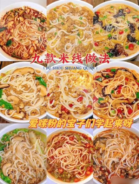 家常米线怎么做好吃_正宗云南米线做法步骤-第1张图片-山城妙识