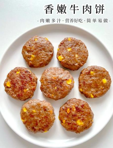 小孩吃牛肉怎么做_牛肉辅食做法大全-第1张图片-山城妙识
