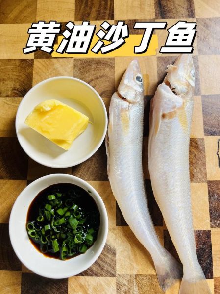 沙丁鱼怎么做好吃_家常沙丁鱼做法大全-第1张图片-山城妙识