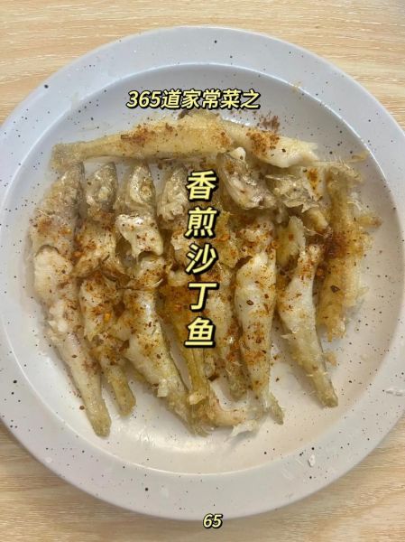 沙丁鱼怎么做好吃_家常沙丁鱼做法大全-第3张图片-山城妙识