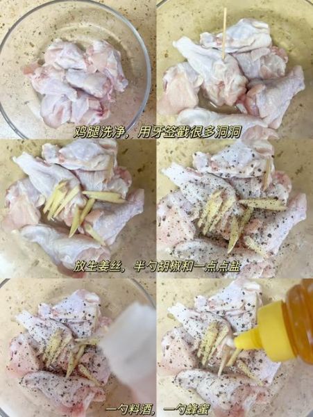 鸡翅根怎么做好吃_鸡翅根的家常做法-第2张图片-山城妙识