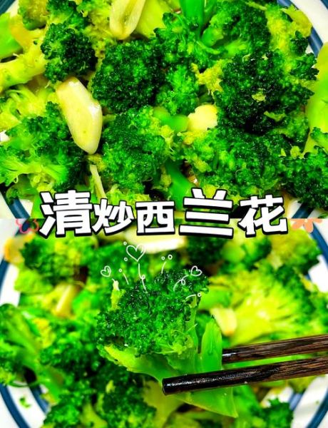 炒西兰花怎么保持翠绿_家常做法窍门-第1张图片-山城妙识