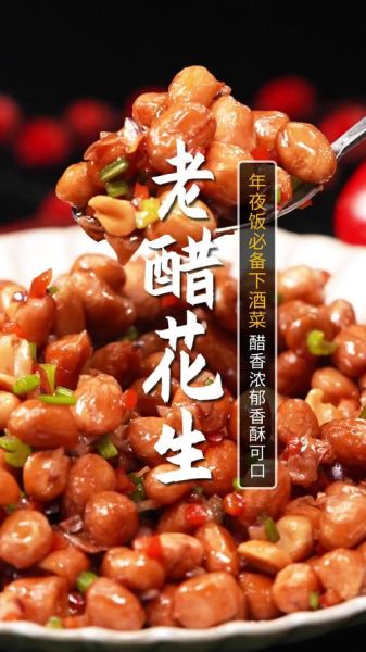 老醋花生怎么做_老醋花生用哪种醋最好-第3张图片-山城妙识 老醋花生怎么做_老醋花生用哪种醋最好-第3张图片-山城妙识