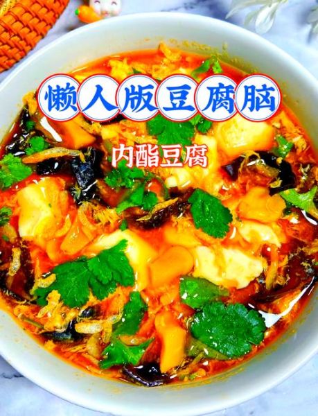 豆腐脑怎么做_豆腐脑的制作方法-第2张图片-山城妙识