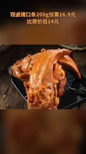 猪头肉怎么做好吃_猪头肉的做法步骤-第2张图片-山城妙识 猪头肉怎么做好吃_猪头肉的做法步骤-第2张图片-山城妙识