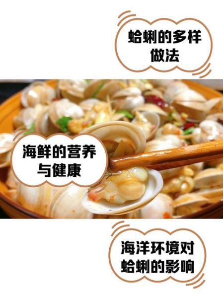 蛤蜊怎么清洗干净_蛤蜊的家常做法-第1张图片-山城妙识